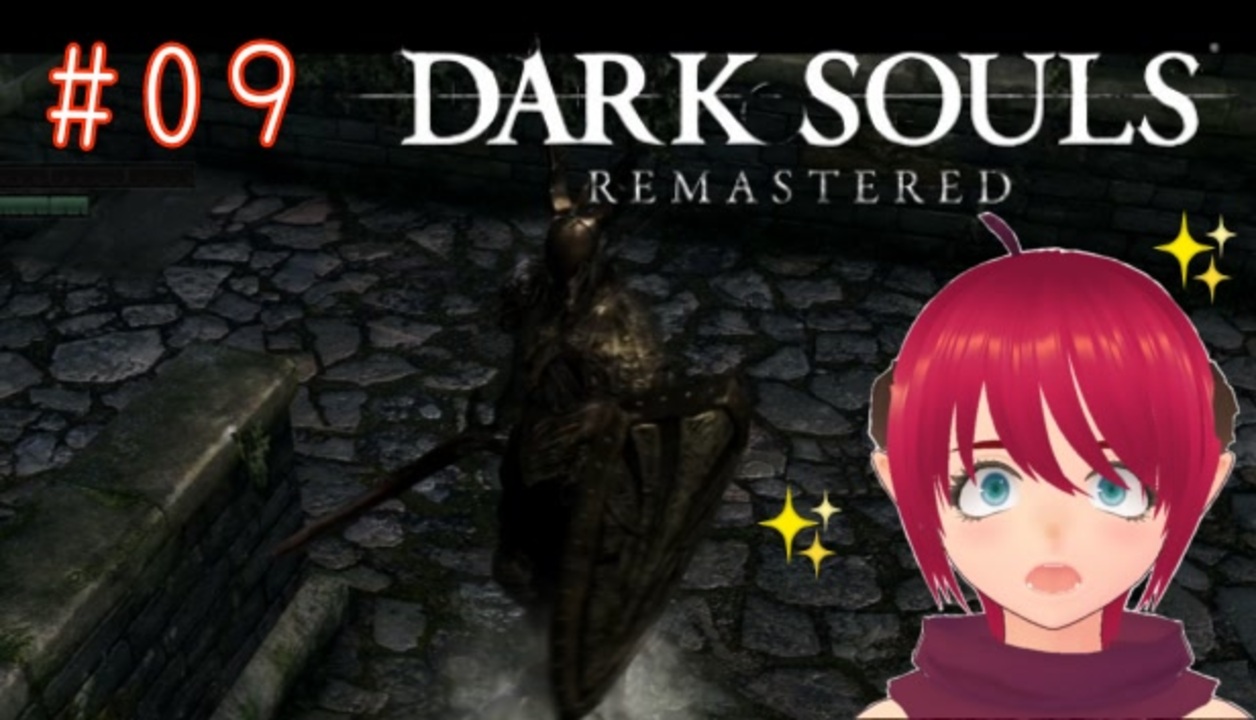 【DARK SOULS REMASTERED】#09-1 - ニコニコ動画