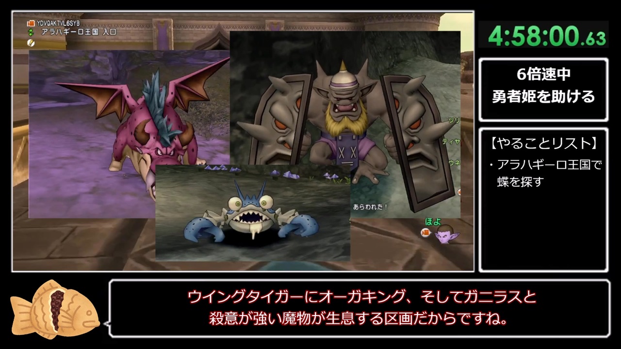 【Ver6.5】DQ10オンライン無料体験版 14時間36分58秒 Part6/? 【RTA】 - ニコニコ動画