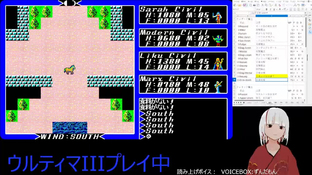 【Ultima III】004_お金を稼いでパラメータアップ_2 - ニコニコ動画