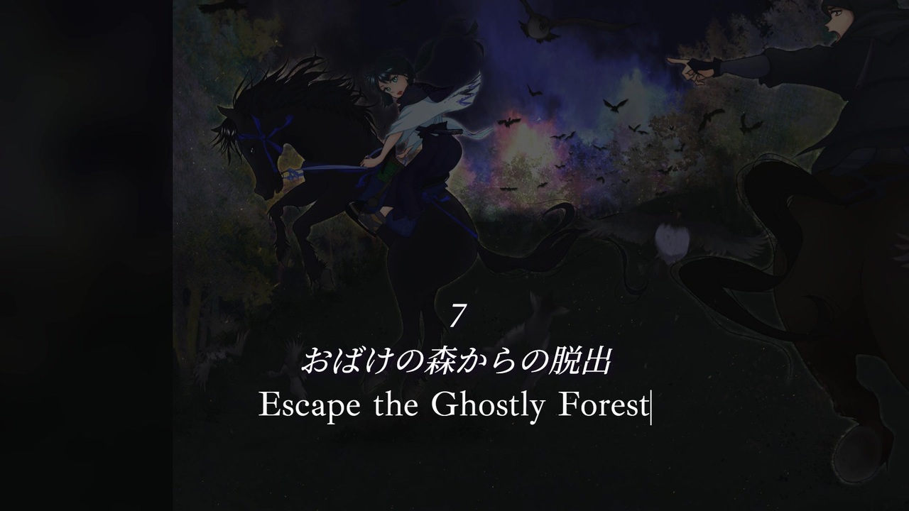 #7 おばけの森からの脱出 Escape the Ghostly Forest - ニコニコ動画