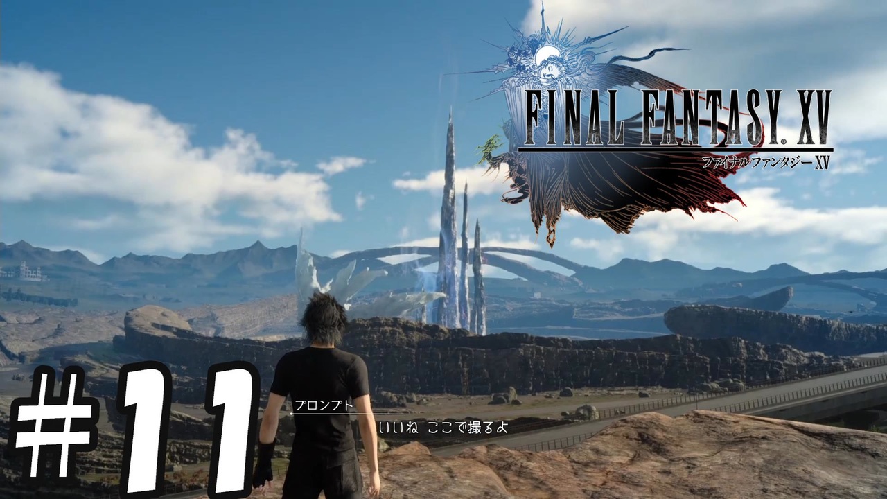 寄り道旅【FF15】11 - ニコニコ動画