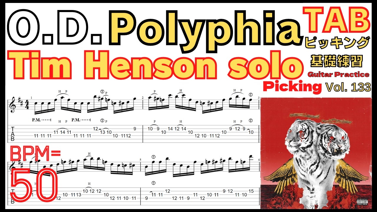 TAB Tim's guitar solo Polyphia / O.D. ポリフィア･ティムヘンソン - ニコニコ動画