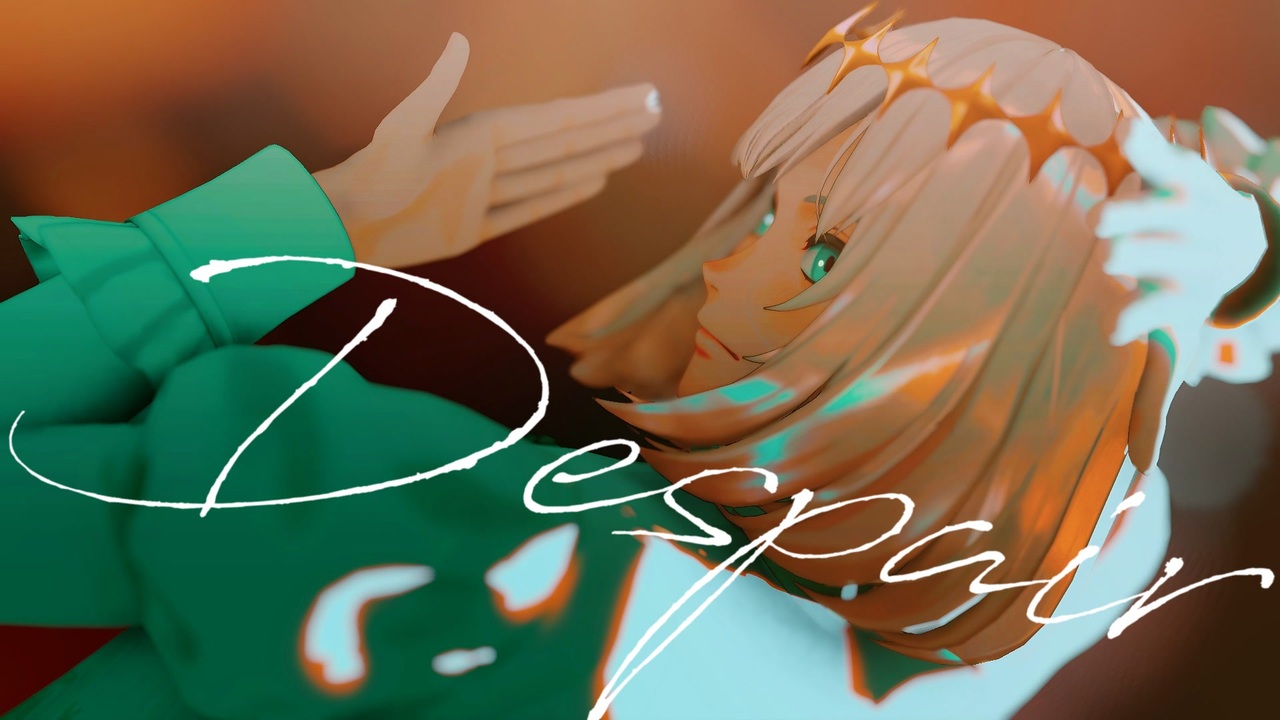 【Fate/MMD】ディスペア【オベロン】 - ニコニコ動画