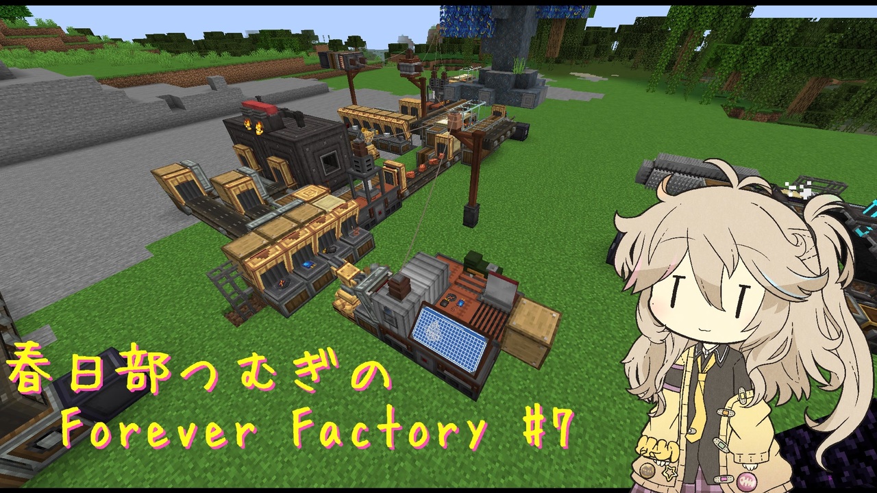 【Minecraft1.19.2】Forever Factory Part7【春日部つむぎ】 - ニコニコ動画