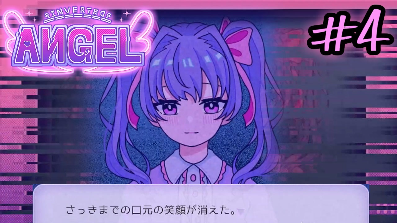 #4【Inverted Angel】自分の言葉が物語を変える 自由記入の推理ゲームを実況プレイ - ニコニコ動画
