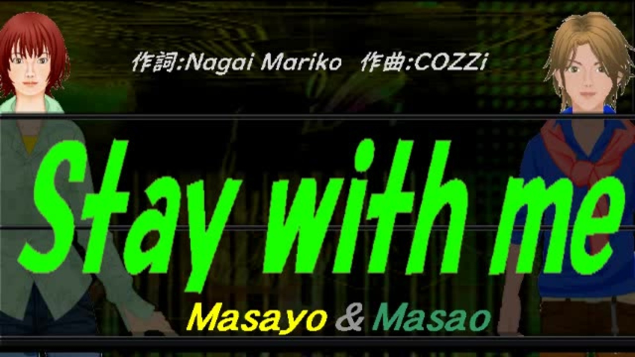 【Masayo＆Masao】Stay with me【カバー曲】 - ニコニコ動画
