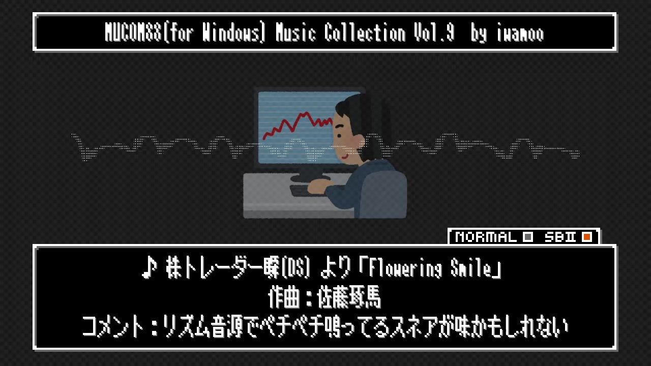 【FM音源】MUCOM88 Music Collection Vol.9 - ニコニコ動画