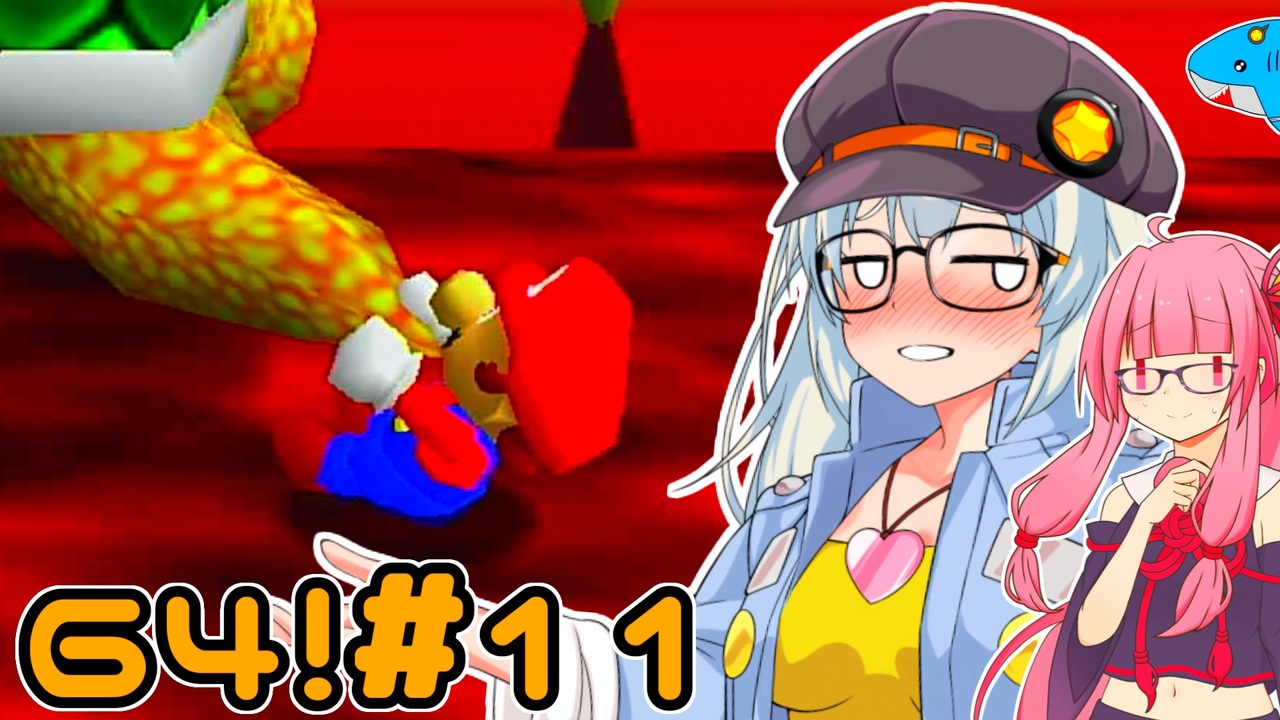 【マリオ64】ポンコツあかりぃ64 #11【VOICEROID実況プレイ】 - ニコニコ動画
