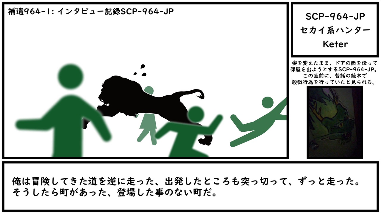【ゆっくり紹介】SCP-964-JP【セカイ系ハンター】 - ニコニコ動画