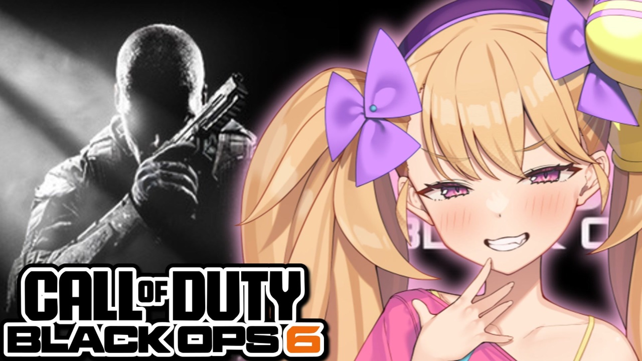 メスガキに煽られてもFPSやめれないんだけど【COD BO2 + 6】【リリンちゃん実況】 - ニコニコ動画