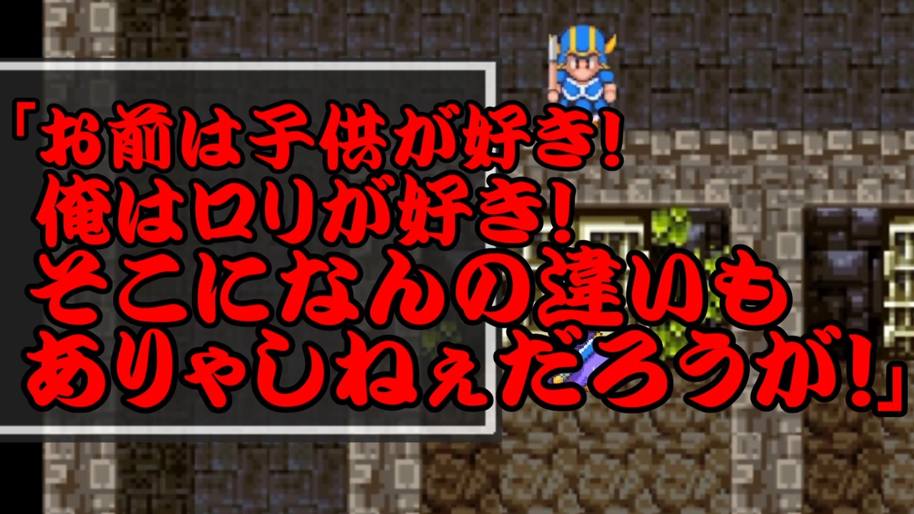 【DQ3】魔王を倒したくない勇者たち。 #012【VOICEROID劇場】 - ニコニコ動画