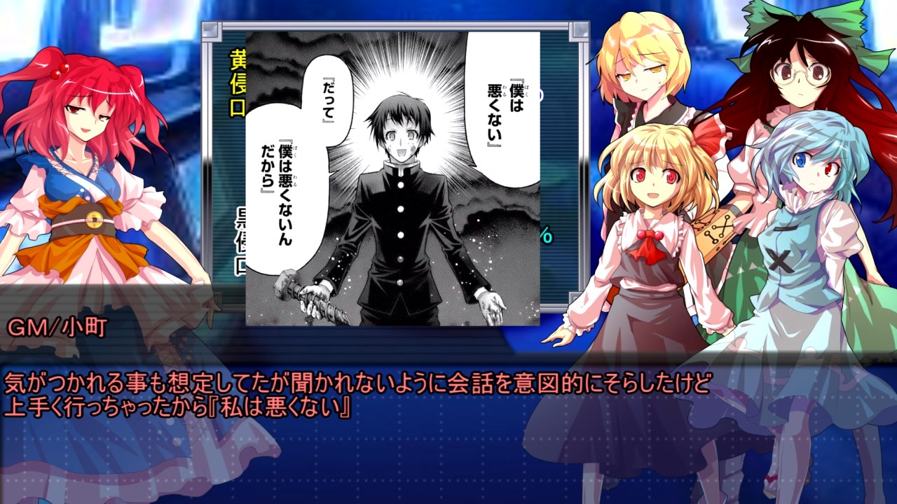 【ゆっくりTRPG】九色のゆっくりダブルクロス ヒーローセカンドPart6（完） - ニコニコ動画