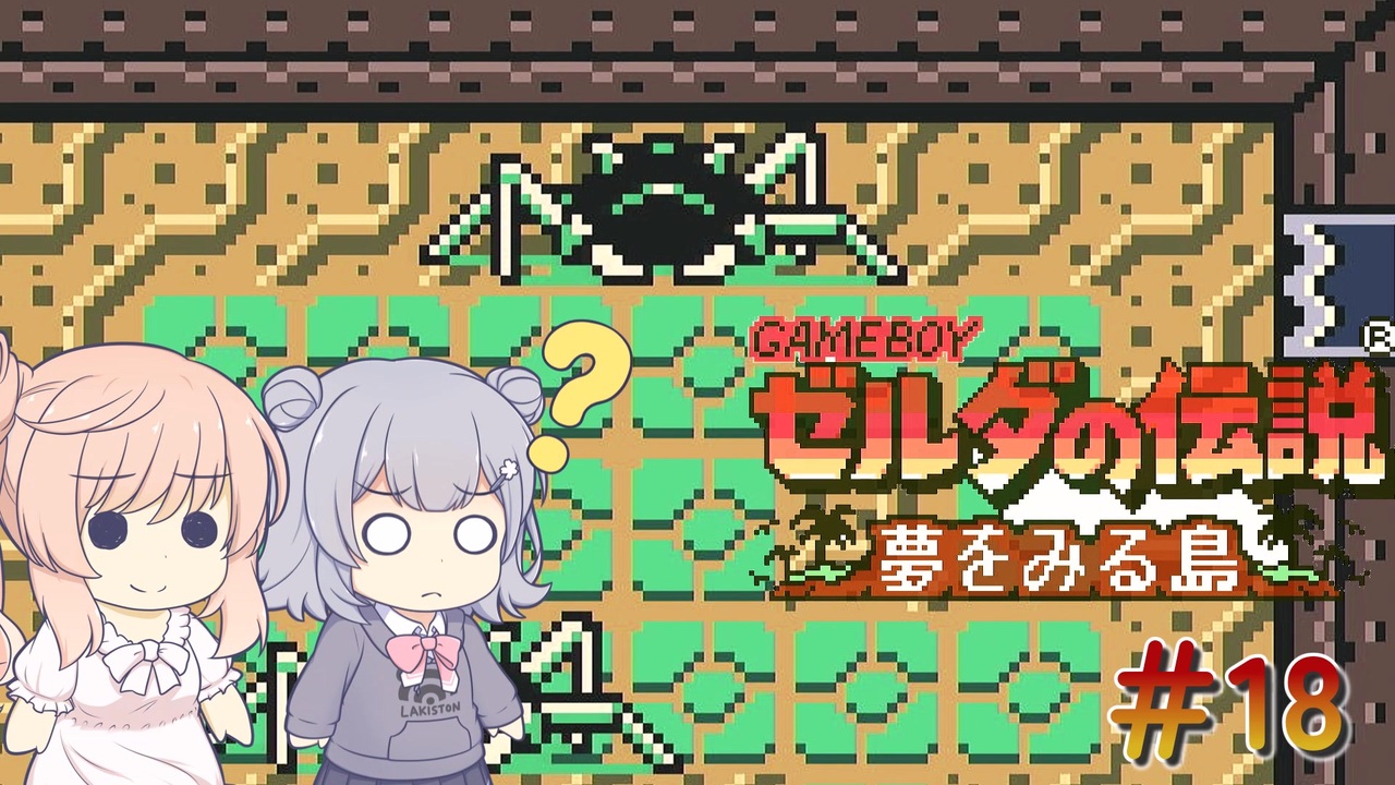 【CeVIO実況】六花ちゃんに遊んでもらう夢をみる島DX#18 - ニコニコ動画