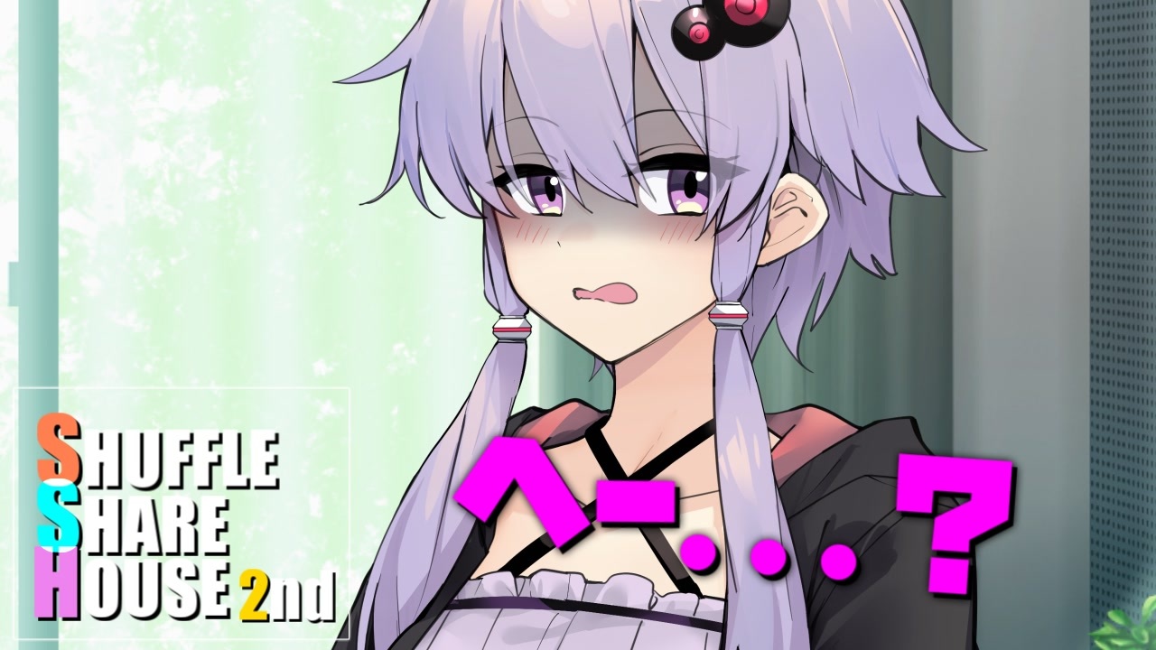 シャッフルシェアハウス2nd＃14【VOICEROID劇場】 - ニコニコ動画