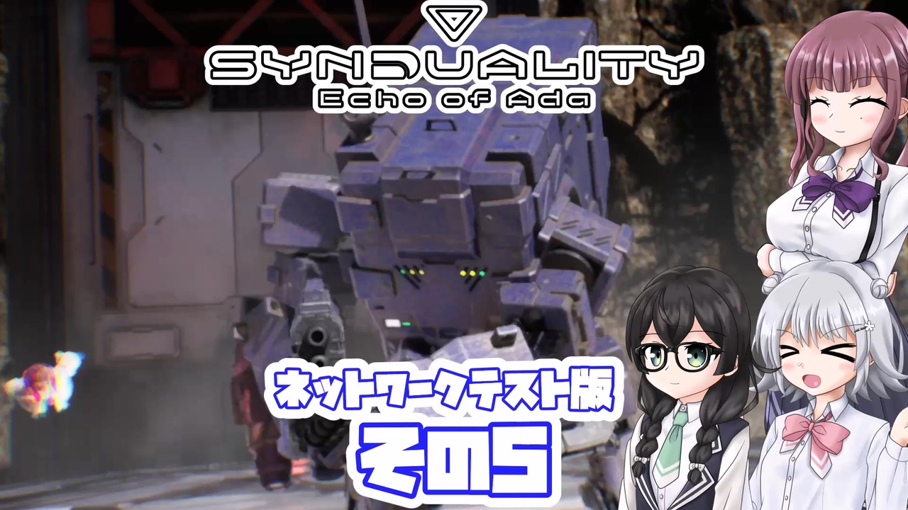 [SYNDUALITY Echo of Ada ネットワークテスト版]六花ちゃんのまったりドリフターライフ その5 [CeVIO AI実況] - ニコニコ動画