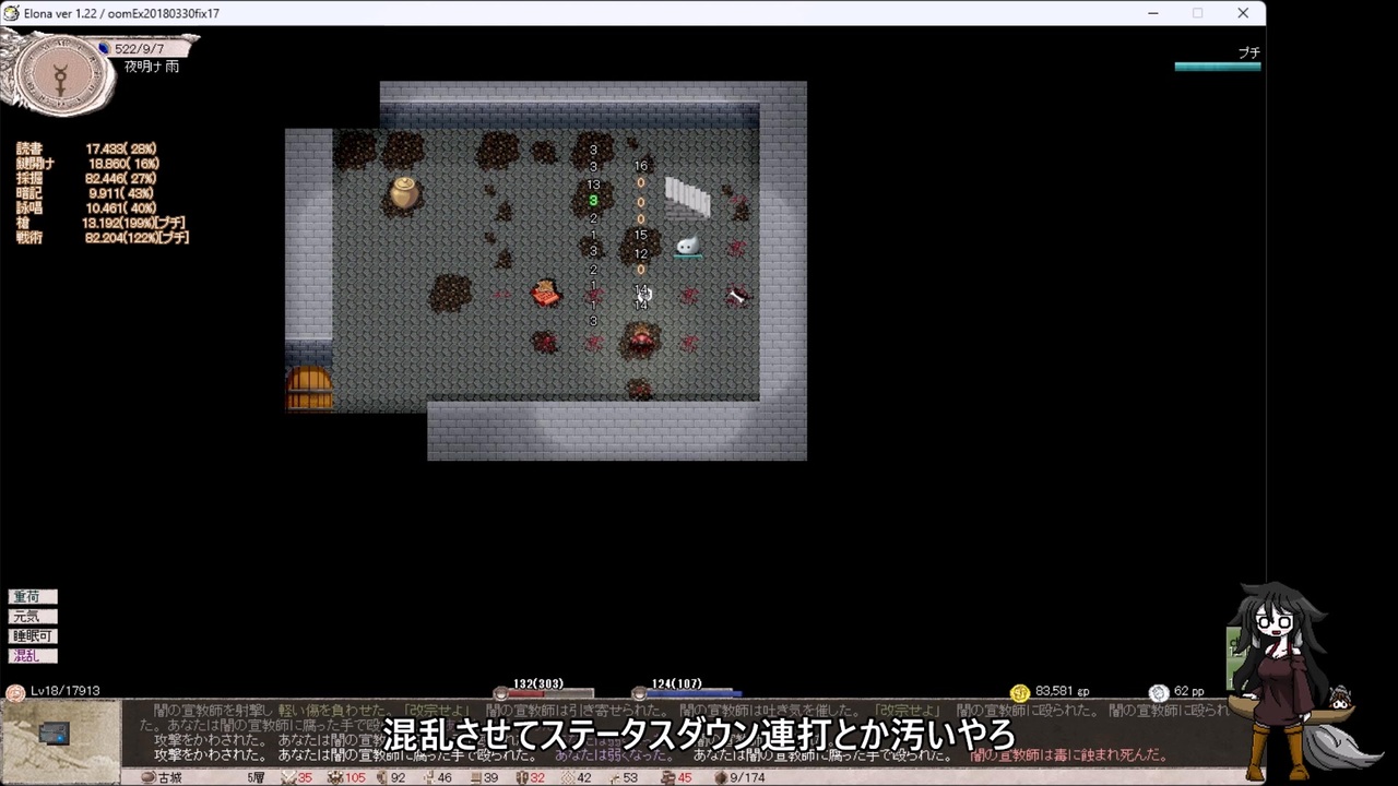 【ゆっくり実況】改めて住処を求めるElona六か所目【elona_oomEX】 - ニコニコ動画