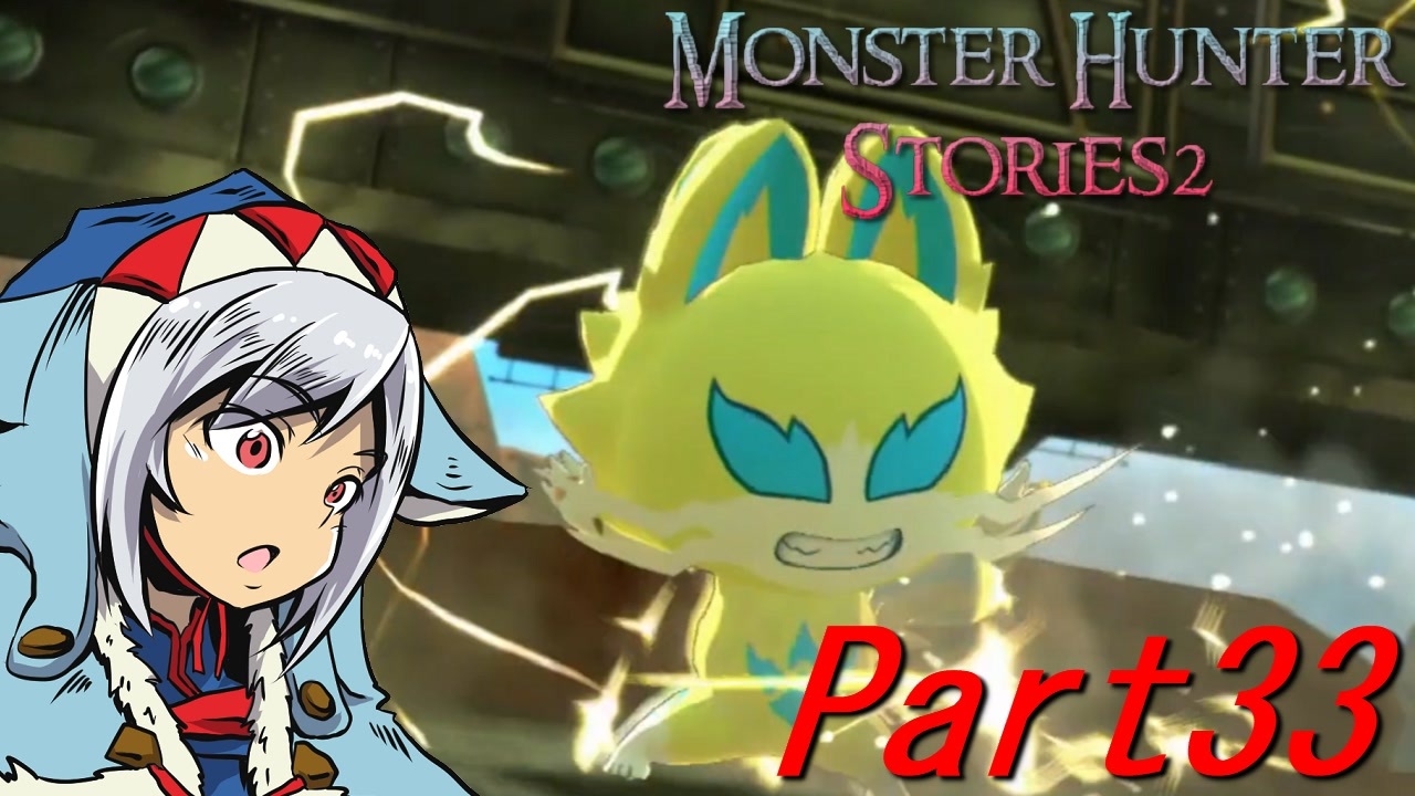 【ゆっくりモンハン】モンスターハンターストーリーズ2完全初見プレイ part33 【MHS2】 - ニコニコ動画