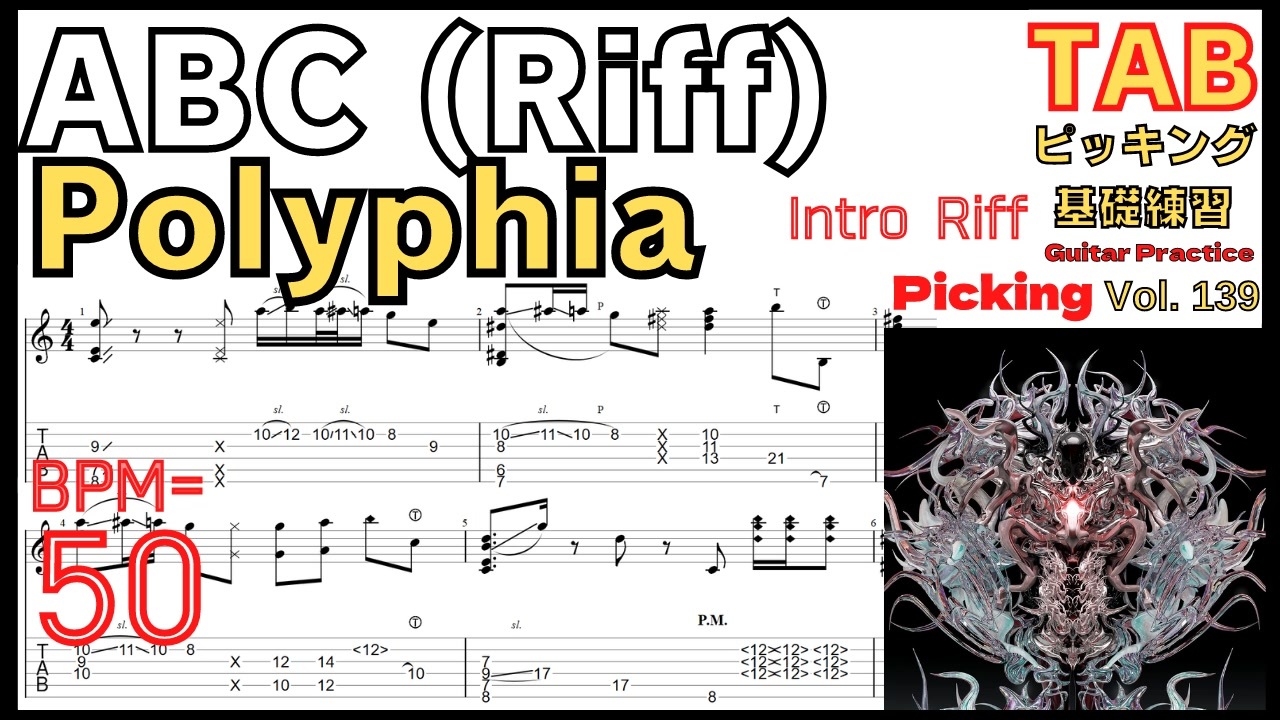[練習TAB]ABC Guitar Polyphia Guitar(Tutorial TAB) ポリフィア イントロリフ ギター速弾き練習【Guitar picking Vol.138 ...