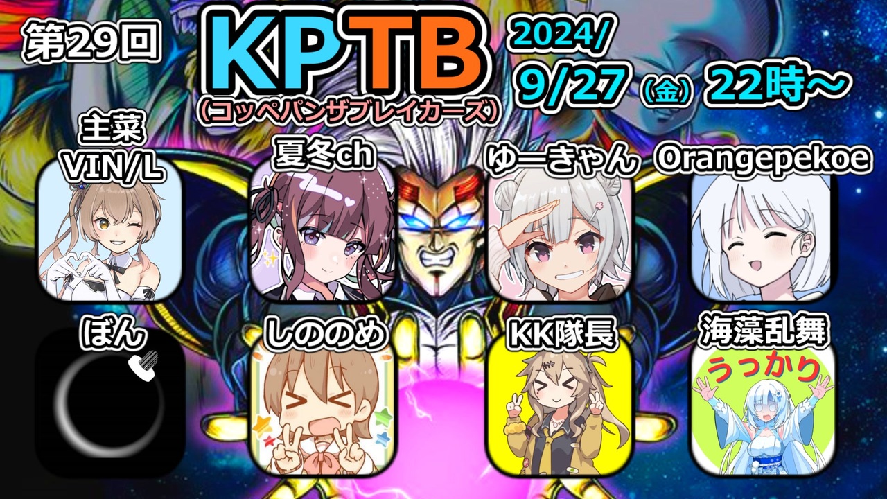 【DBTB】第29回KPTB1～3戦で圧倒的視野で戦場を支配する百合【花梨・千冬実況】 - ニコニコ動画