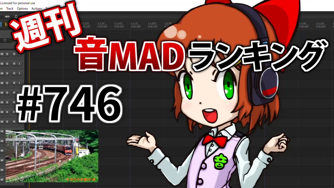 週刊音MADランキング #746 -9月第2週- - ニコニコ動画