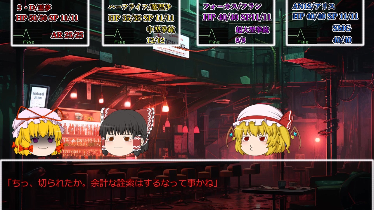 [編集版]【Cyberpunk RED】ゆっくり達がサイバーパンクになるようです part2 導入:場所変更【TRPG】 - ニコニコ動画