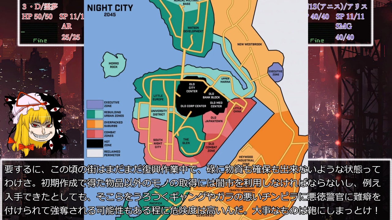 [編集版]【Cyberpunk RED】ゆっくり達がサイバーパンクになるようです part3 進展:工業団地へ【TRPG】 - ニコニコ動画