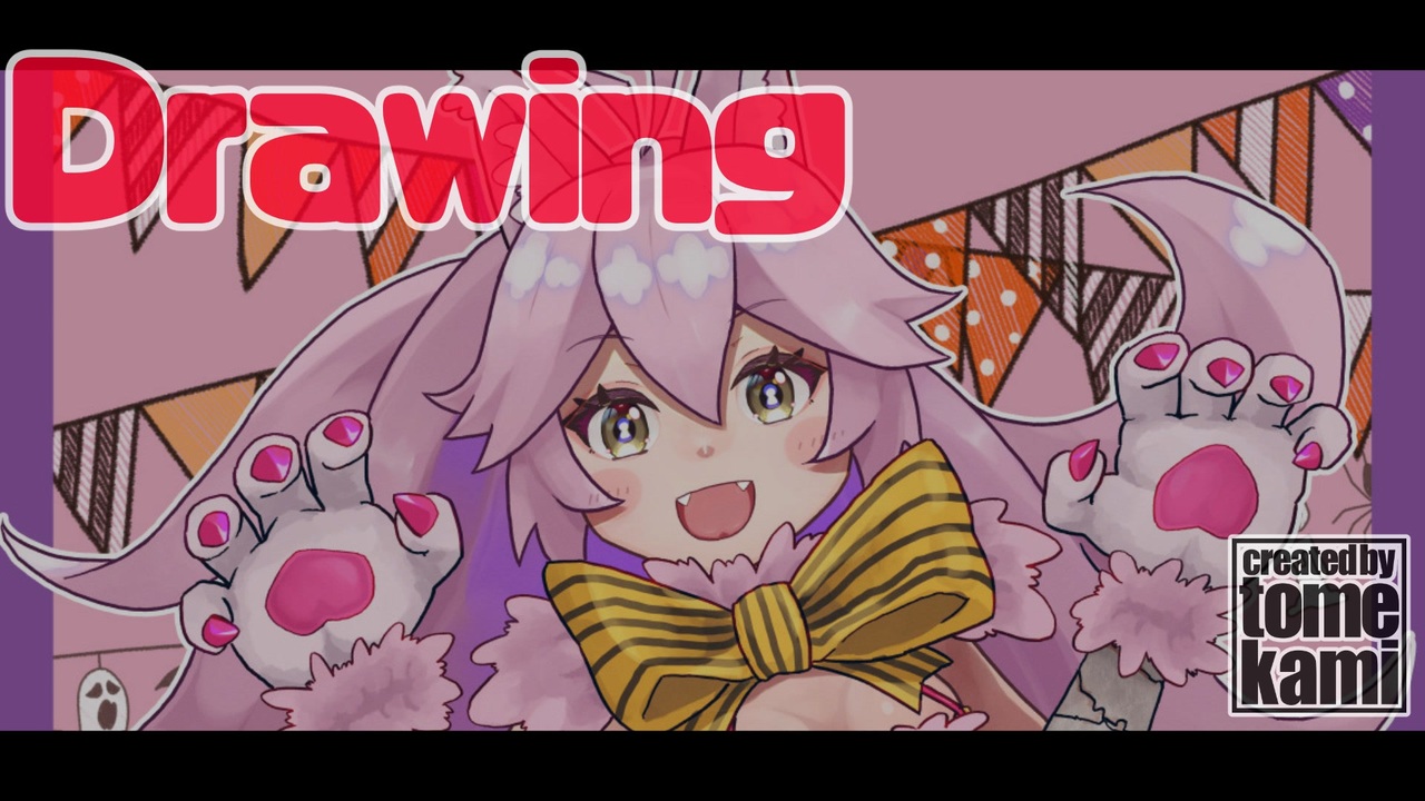 【メイキング動画】pink werewolf【オリジナル】 - ニコニコ動画