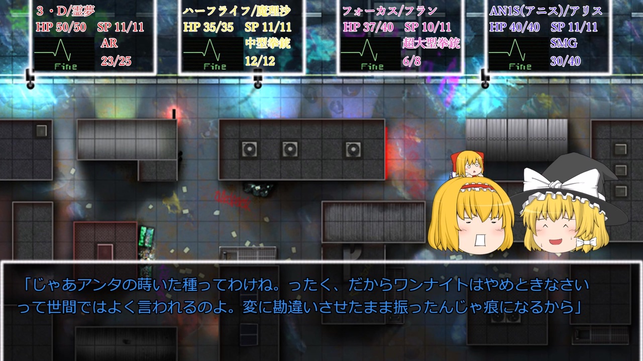 [編集版]【Cyberpunk RED】ゆっくり達がサイバーパンクになるようです part5 進展:フィクサー救出【TRPG】 - ニコニコ動画