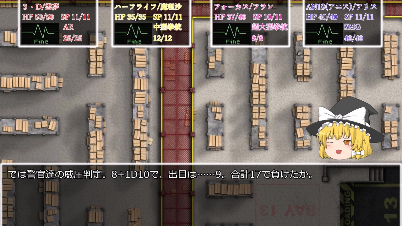 [編集版]【Cyberpunk RED】ゆっくり達がサイバーパンクになるようです part last クライマックス:倉庫＆エンディング【TRPG】 - ニコニコ動画