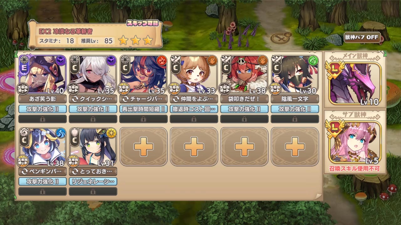 3】ビックバンニャンダーランド EX2【モンスター娘TD】 - ニコニコ動画