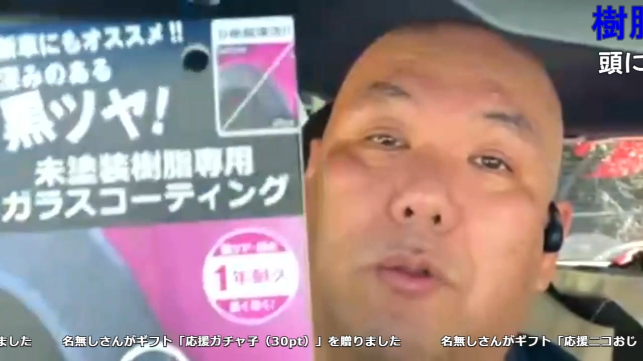 【おったん★ちいかわ号】ホンダフィットハイブリッド(GP5)白化したカウルトップカバーにコーティングする - ニコニコ動画