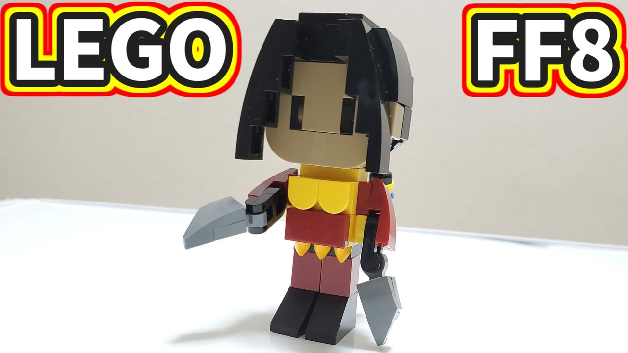 【LEGO】キロス(ミニ)【FF8】 - ニコニコ動画