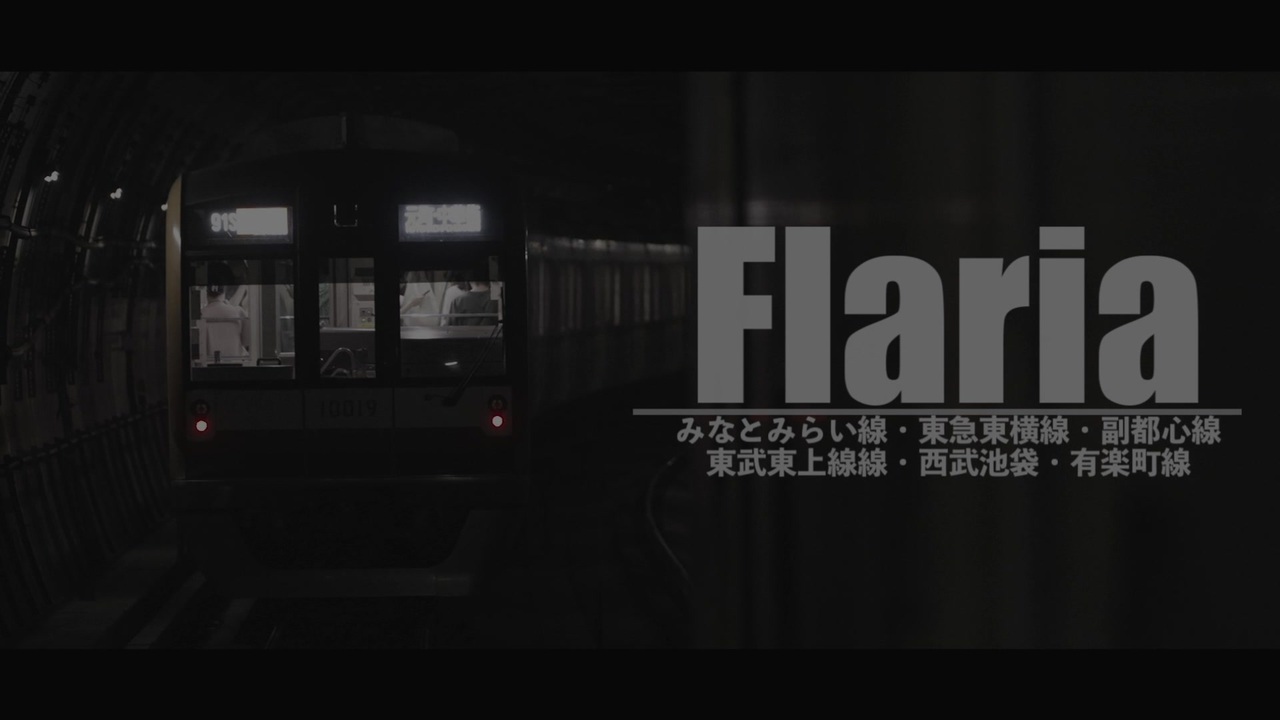 Flaria【adularia×Fライナー】 - ニコニコ動画