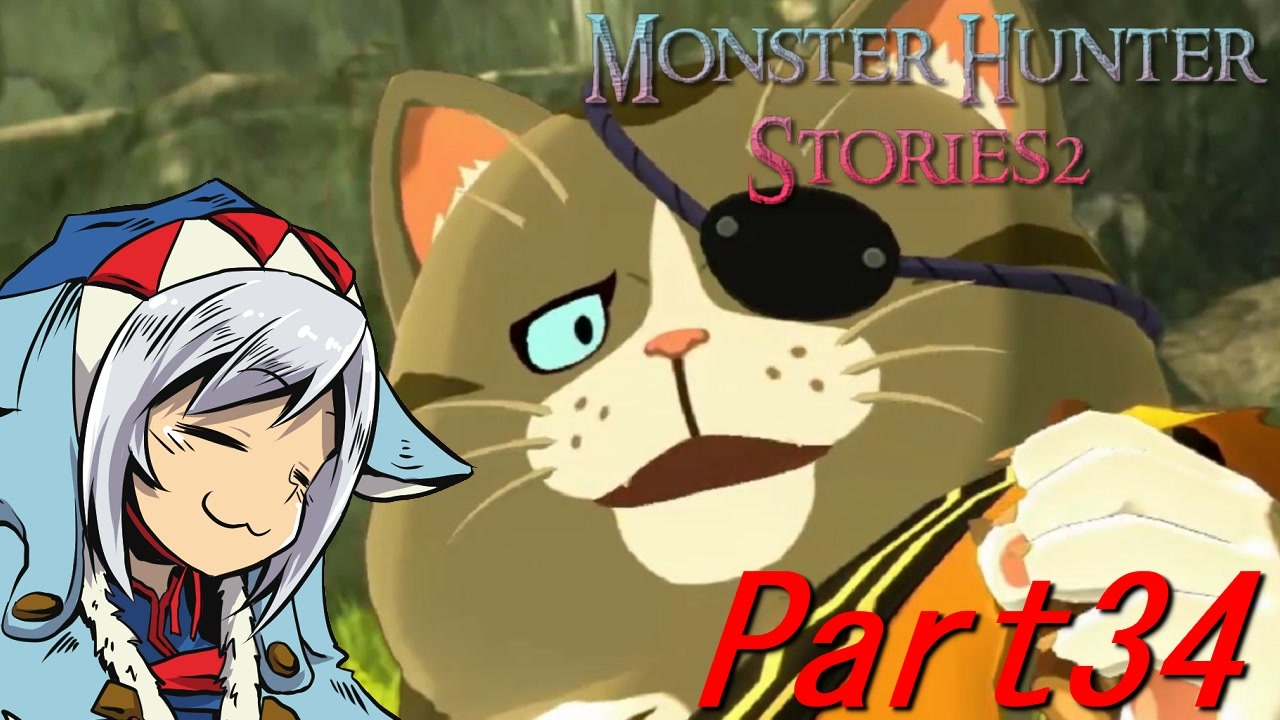 【ゆっくりモンハン】モンスターハンターストーリーズ2完全初見プレイ part34 【MHS2】 - ニコニコ動画