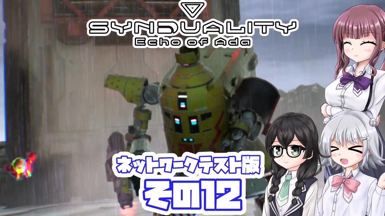 [SYNDUALITY Echo of Ada ネットワークテスト版]六花ちゃんのまったりドリフターライフ その12 [CeVIO AI実況] - ニコニコ動画