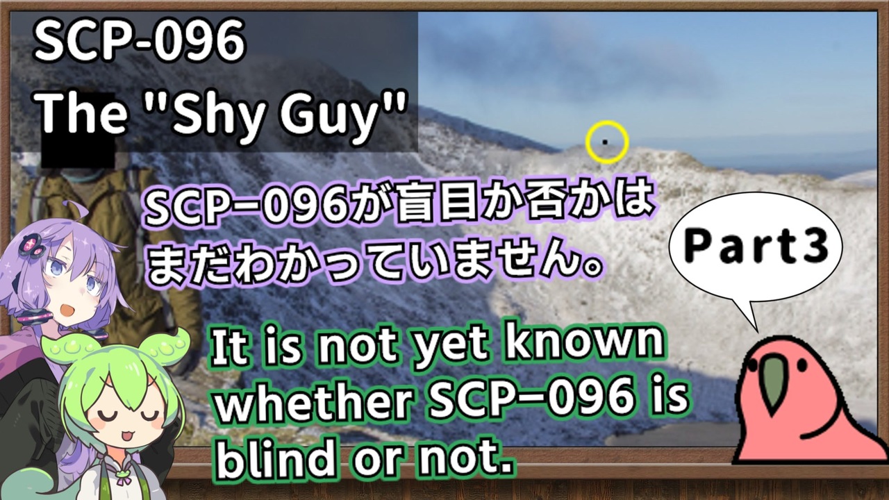 【英語でSCP_暗唱練習】SCP-096 "シャイガイ"【Part3】 - ニコニコ動画