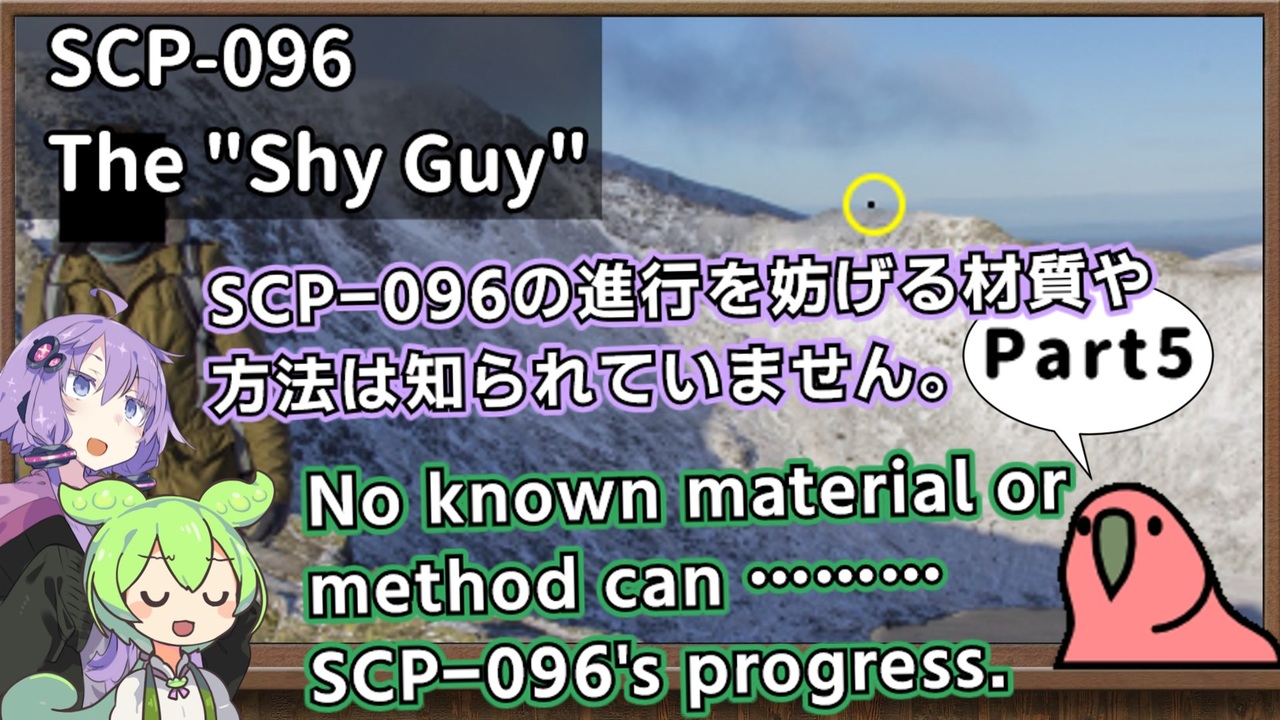 【英語でSCP_暗唱練習】SCP-096 "シャイガイ"【Part5】 - ニコニコ動画