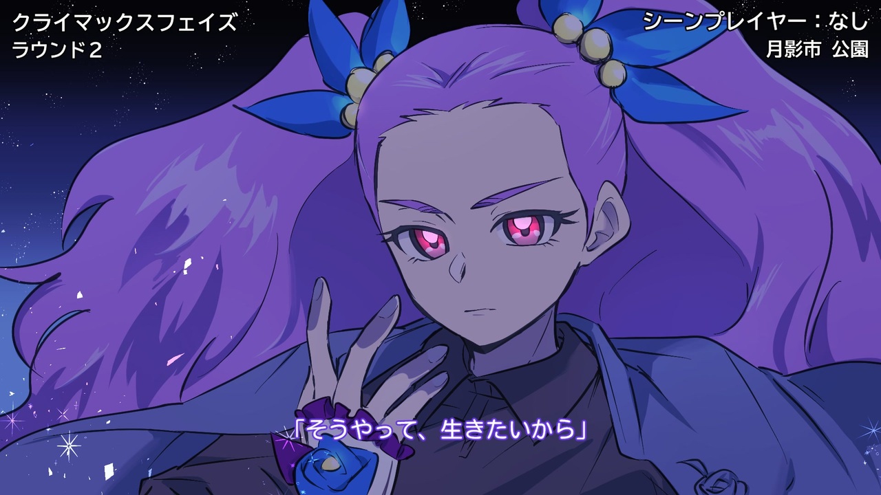 【TRPG/DX3rd】しぶとい名脇役達のダブルクロス！chapter2《12》 - ニコニコ動画