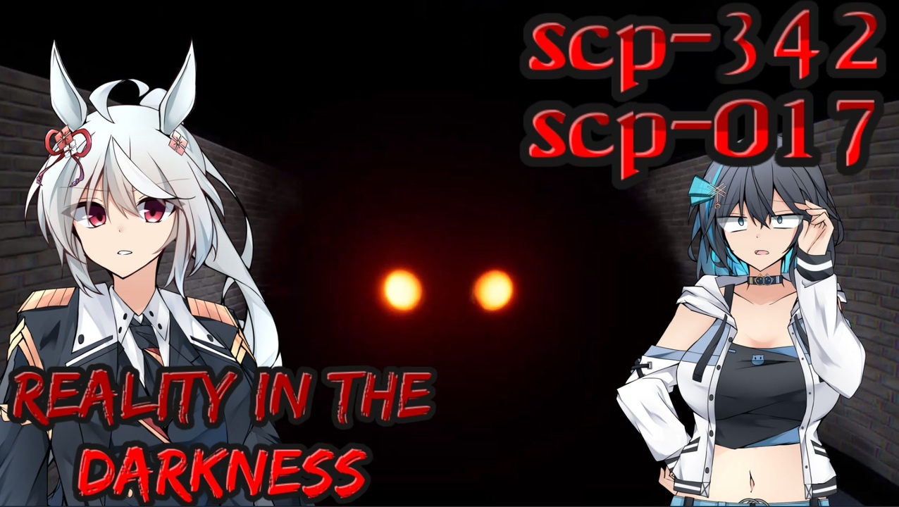 [SCP] Reality in the Darkness [ソフトウェアトーク遊劇場] - ニコニコ動画
