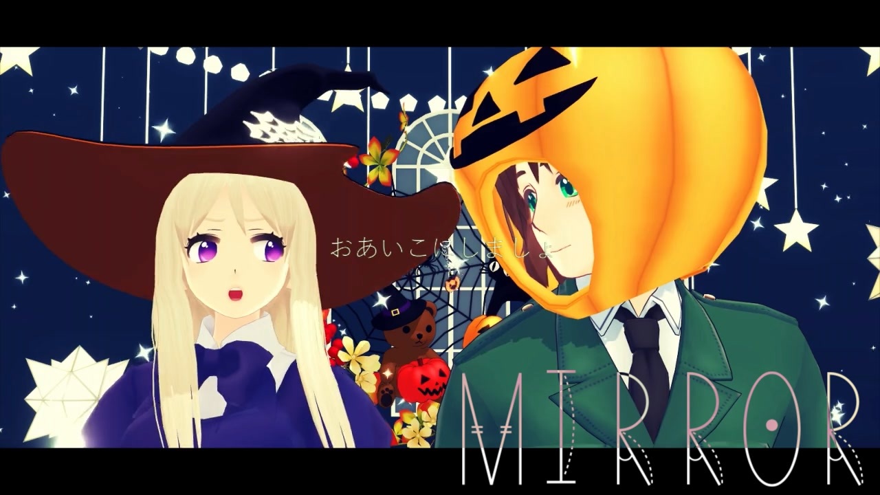 【APヘタリアMMD】MIRROR - ニコニコ動画