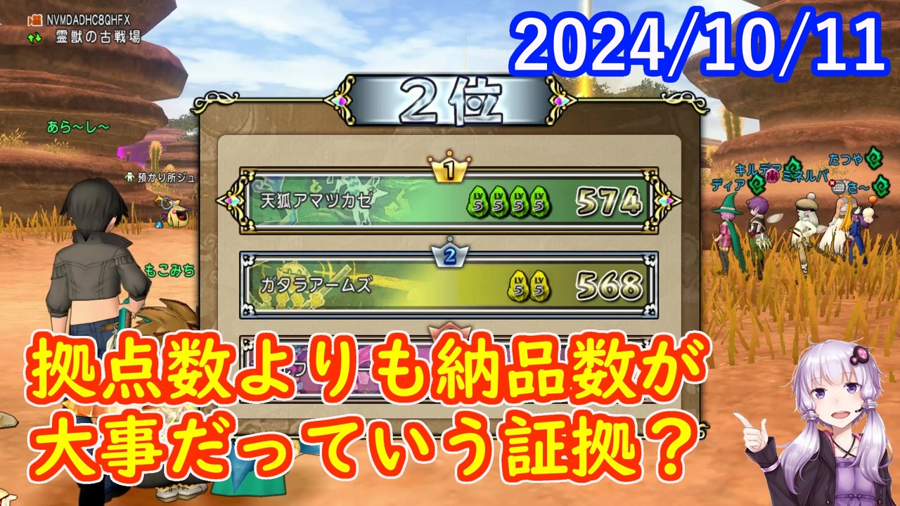 【DQX】No.1218 バトルトリニティが納品ゲーだっていう証拠だよ？【結月ゆかり】 - ニコニコ動画