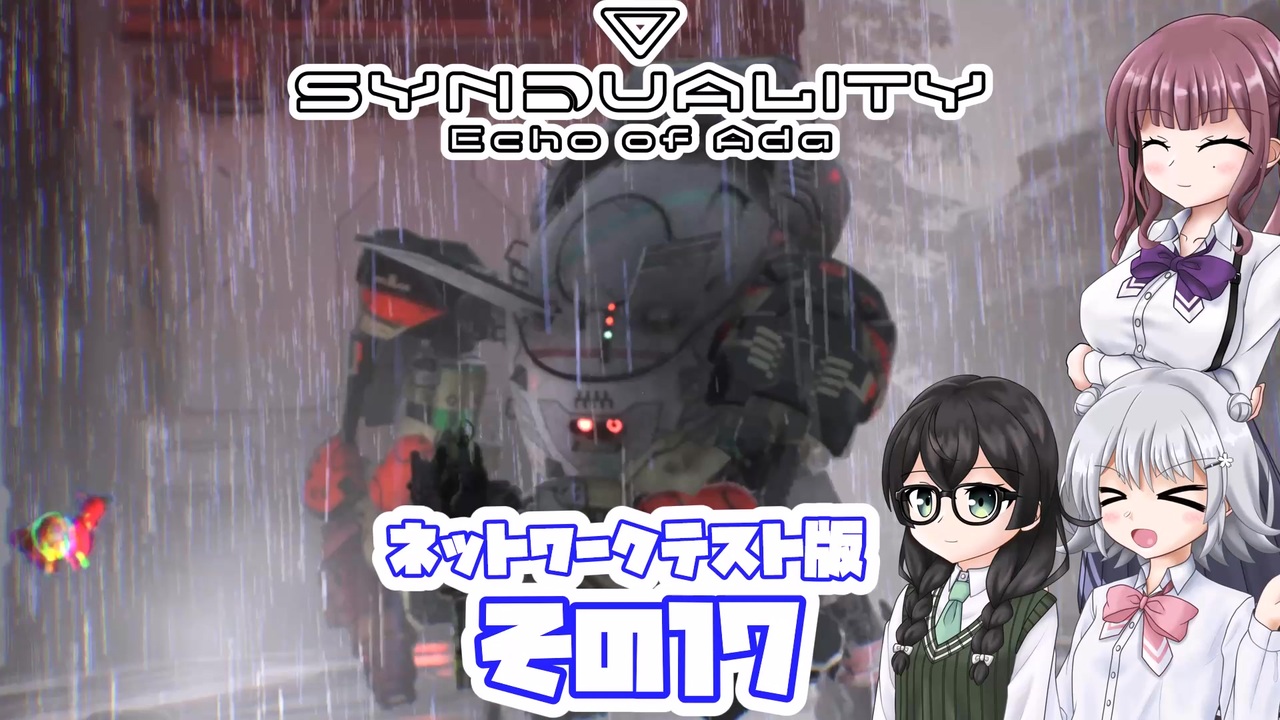 [SYNDUALITY Echo of Ada ネットワークテスト版]六花ちゃんのまったりドリフターライフ その17 [CeVIO AI実況] - ニコニコ動画