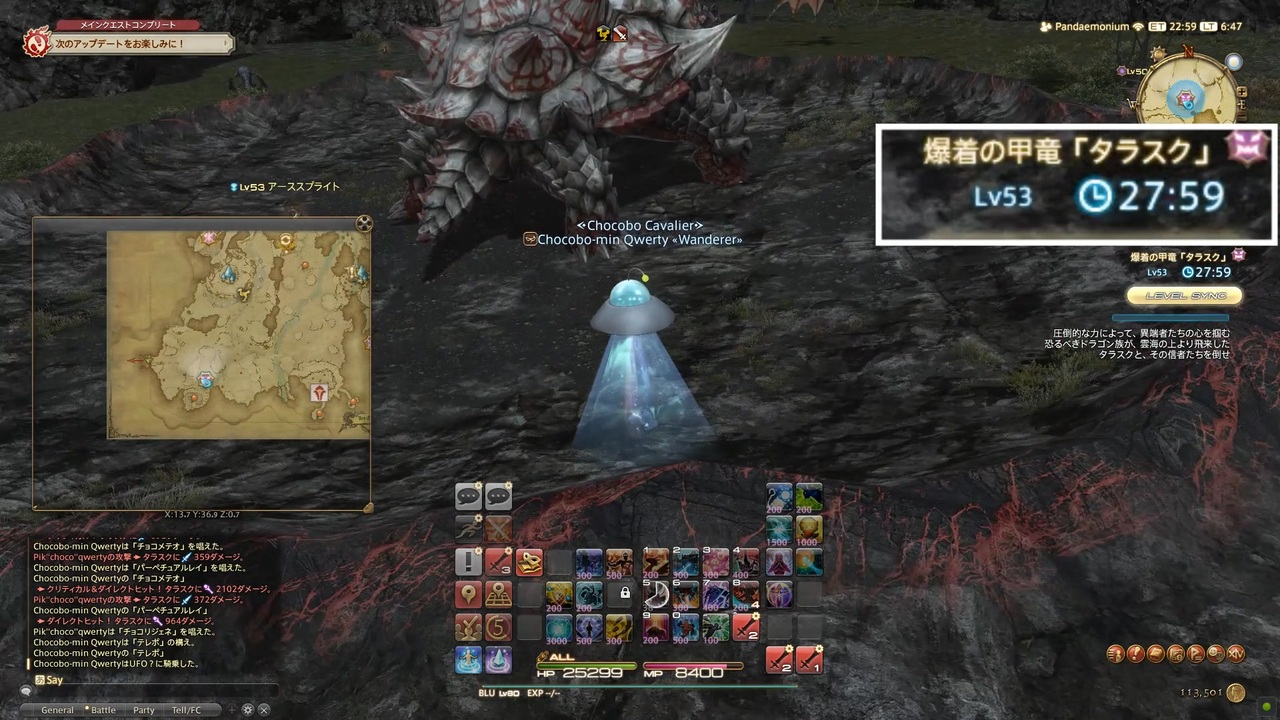 【FF14】蒼天大型FATE:爆着の甲竜タラスク - ソロ(バディ有)【無編集】 - ニコニコ動画