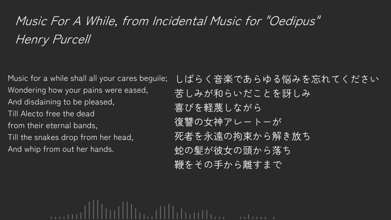 【SynthVクラシック】 しばらく音楽で(Music For A While)/ ヘンリー・パーセル (Henry Purcell ...