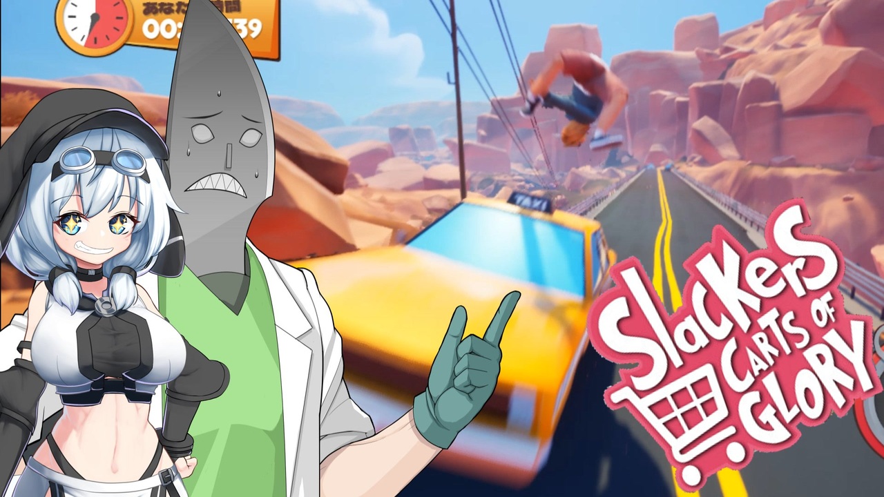 百合の間に挟まる男をカートに入れて坂道に落とす動画～Slackers - Carts of Glory～【VOICEVOX実況プレイ】 - ニコニコ動画