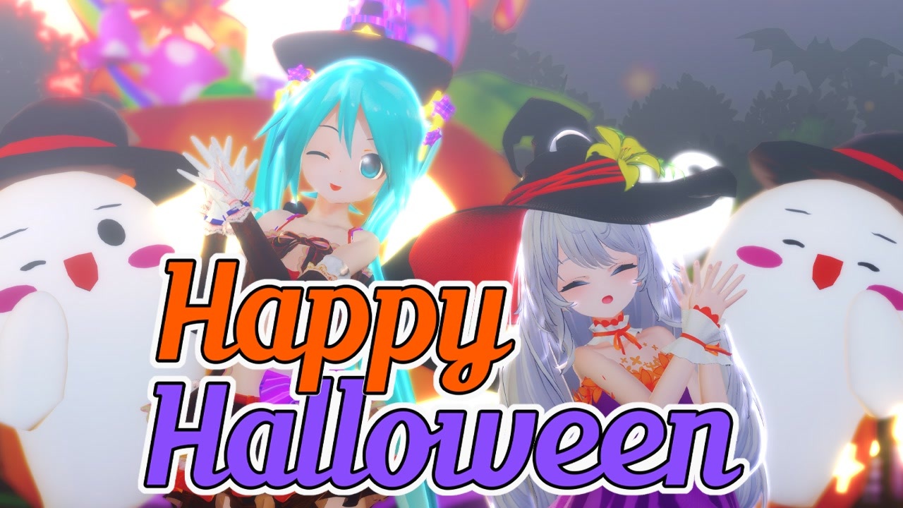 【2024年MMD秋祭り】Happy Halloween / Junky feat.鏡音リン [初音ミク(あぴミク)&あいな] - ニコニコ動画