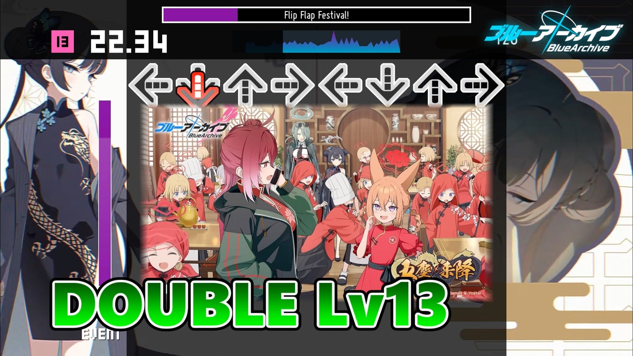 【Stepmania】Flip Flap Festival!【DP Lv13】 - ニコニコ動画