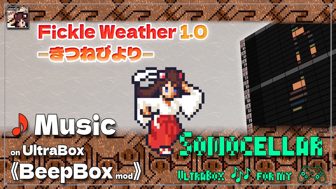 Fickle Weather 1.0 ―きつねびより― - ニコニコ動画