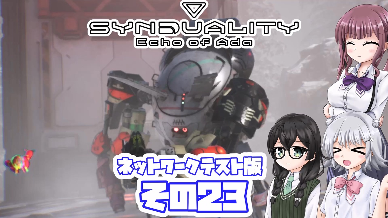 [SYNDUALITY Echo of Ada ネットワークテスト版]六花ちゃんのまったりドリフターライフ その23 [CeVIO AI実況] - ニコニコ動画