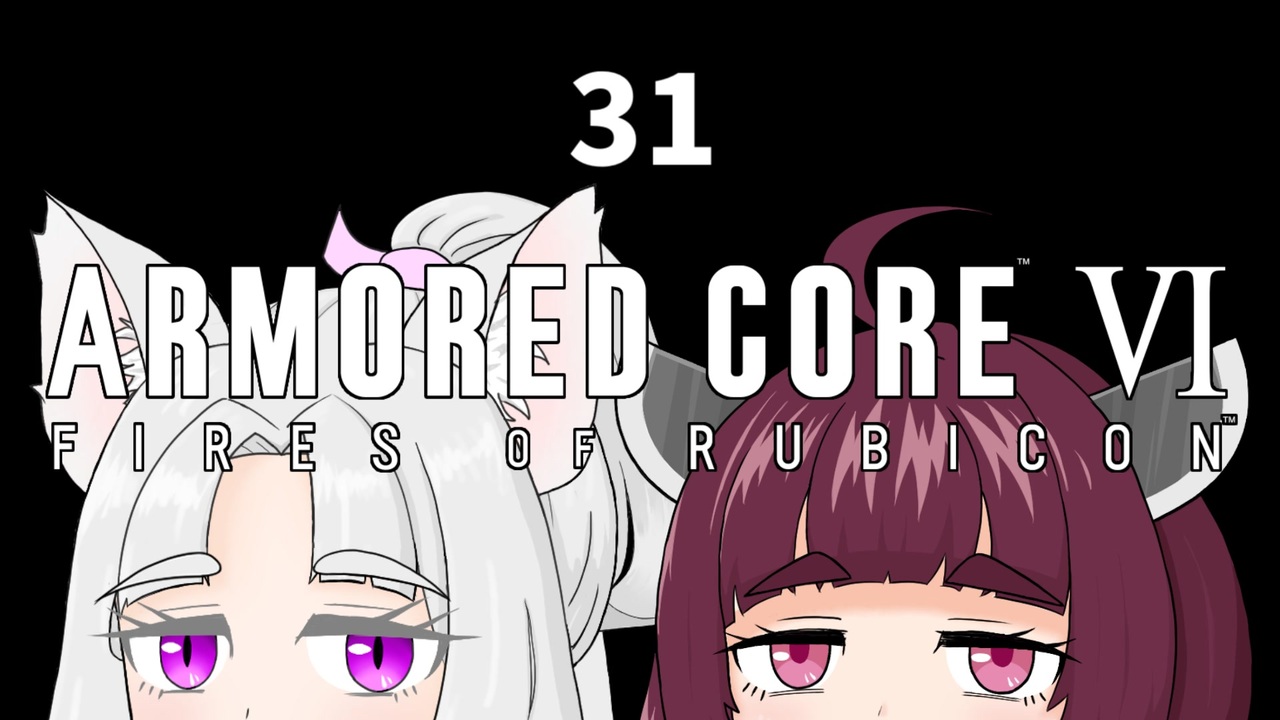 【ARMORED CORE VI】きりたんがAC6やります#31【VOICEROID実況】 - ニコニコ動画